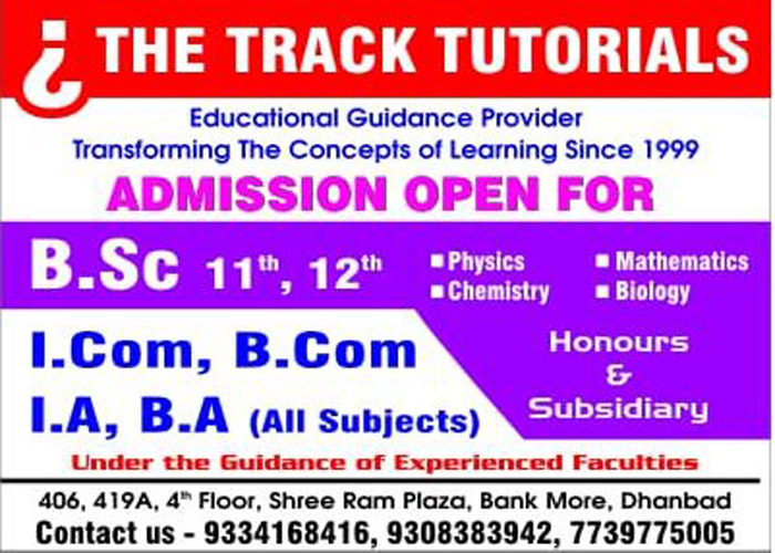 The Track Tutorial || Educational Guidance Provider